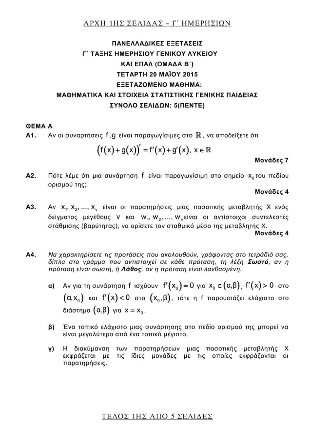 Them mat gen_c_hmer_no_150520 | PDF