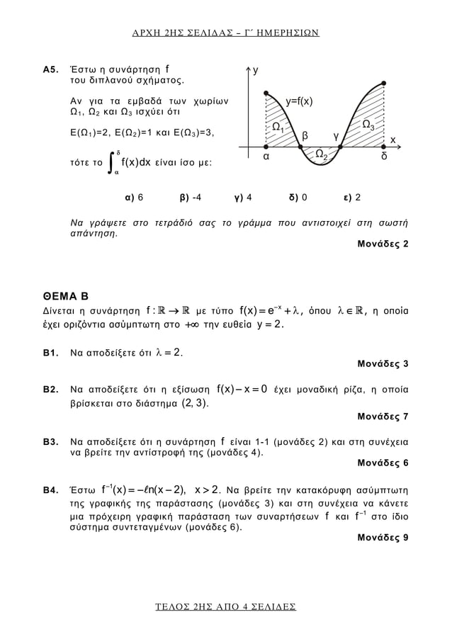 Them math c_hmer_190610 | PDF