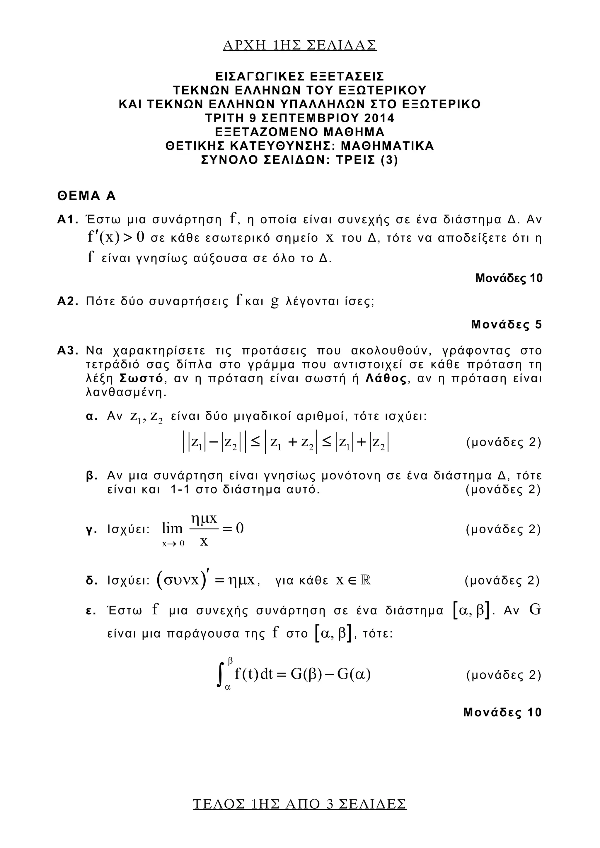 Them mat kat_c_omog_090914 | PDF