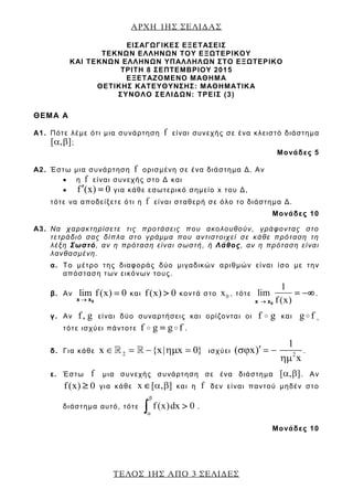 Them mat kat_c_omog_150908 | PDF