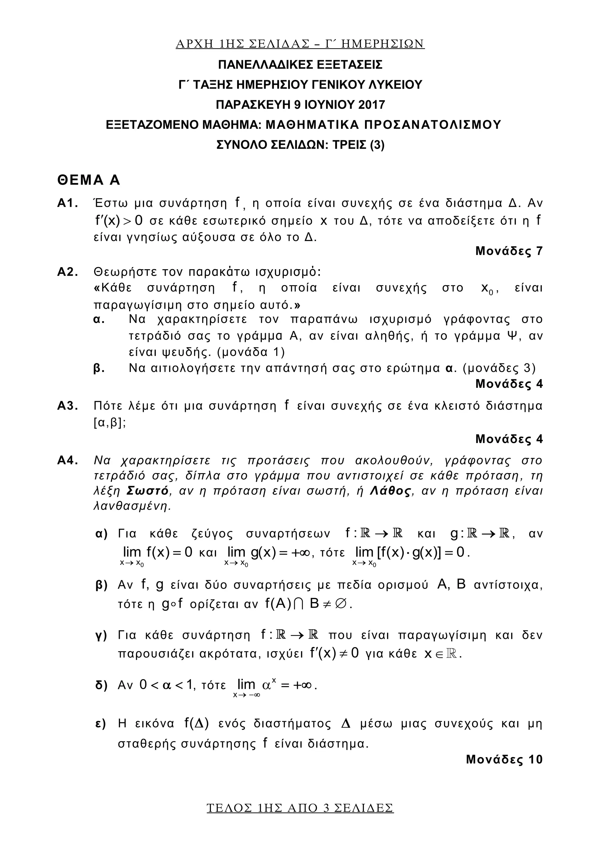 Them mat op_c_hmer_170609 | PDF