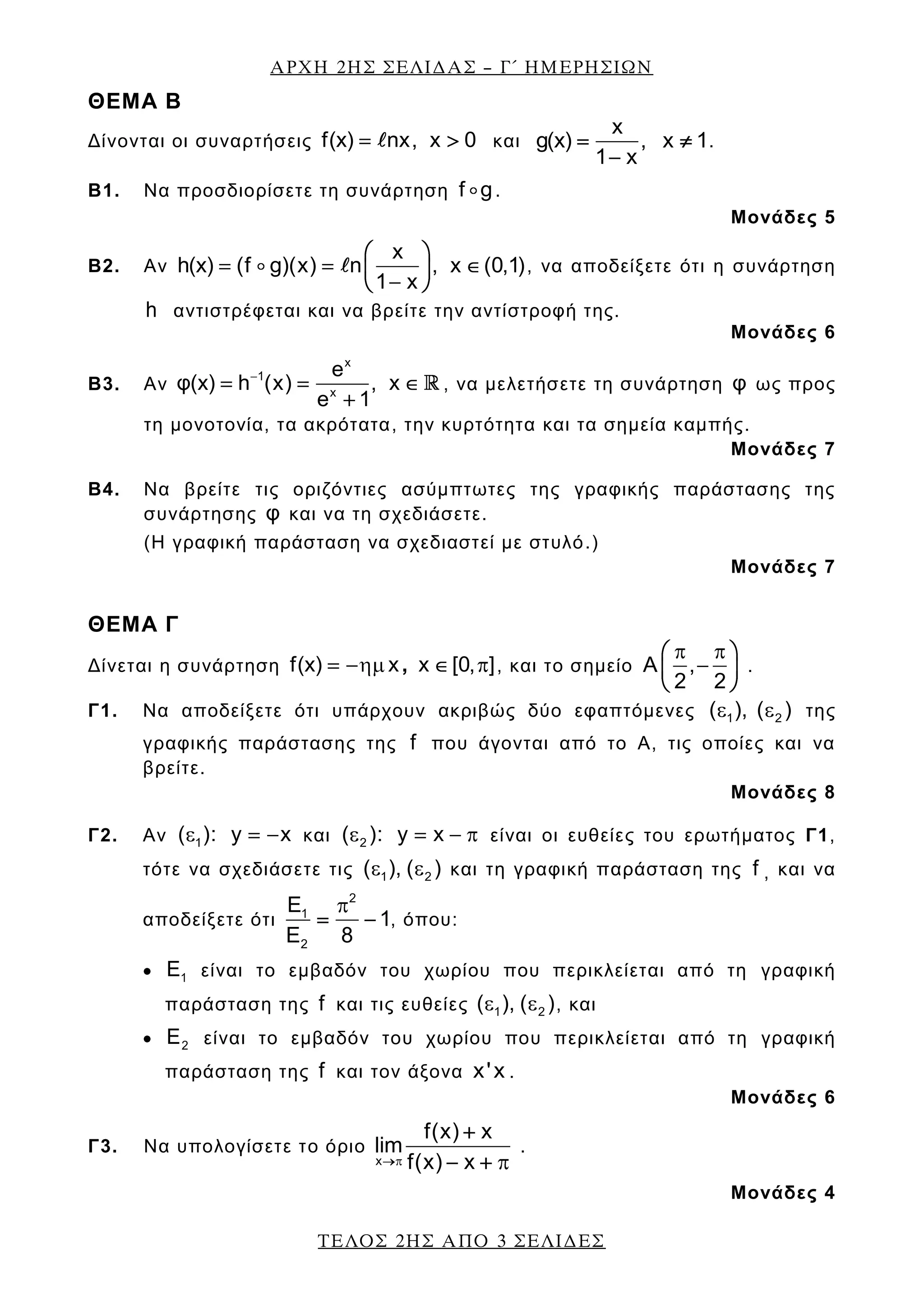 Them mat op_c_hmer_170609 | PDF