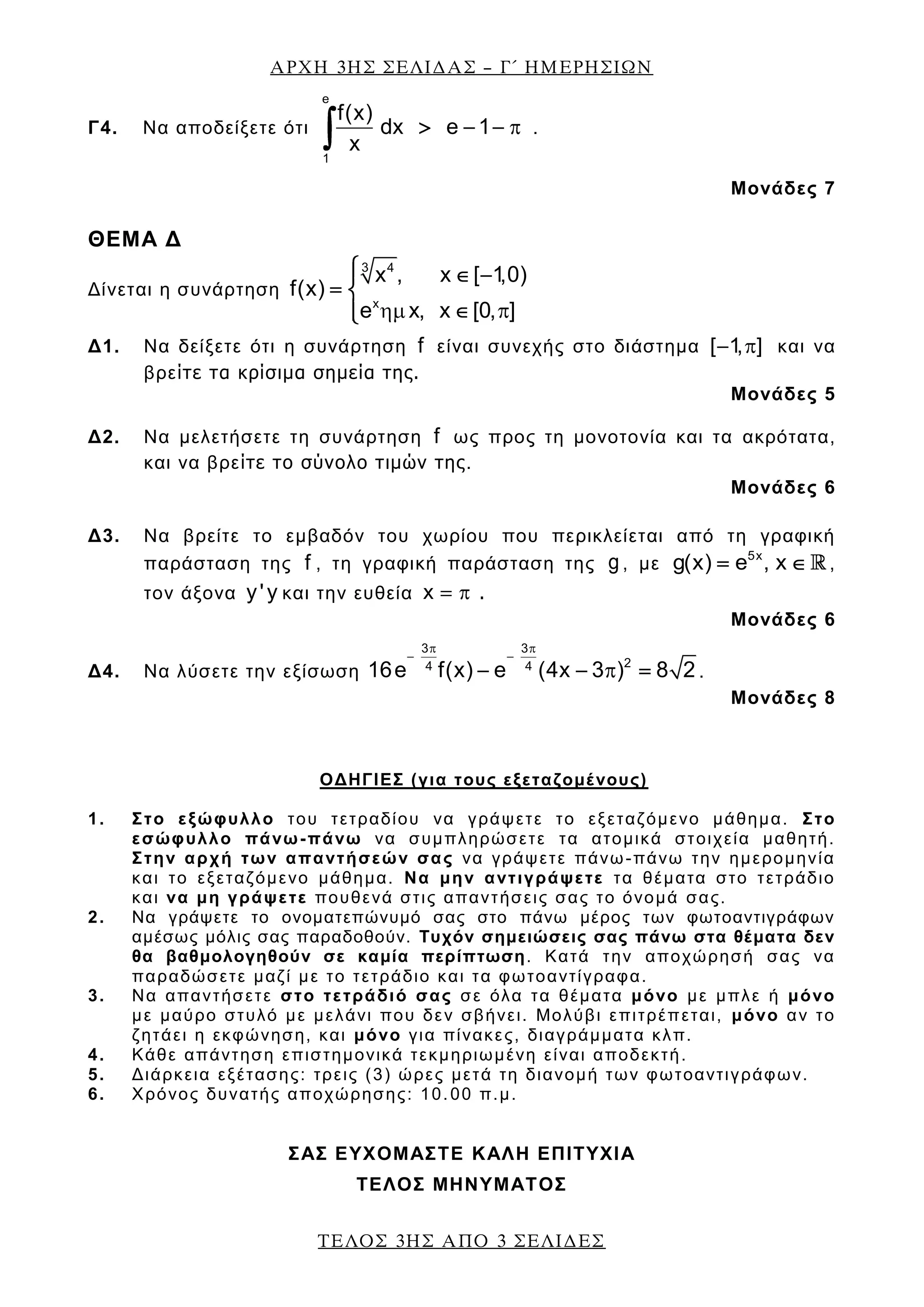 Them mat op_c_hmer_170609 | PDF