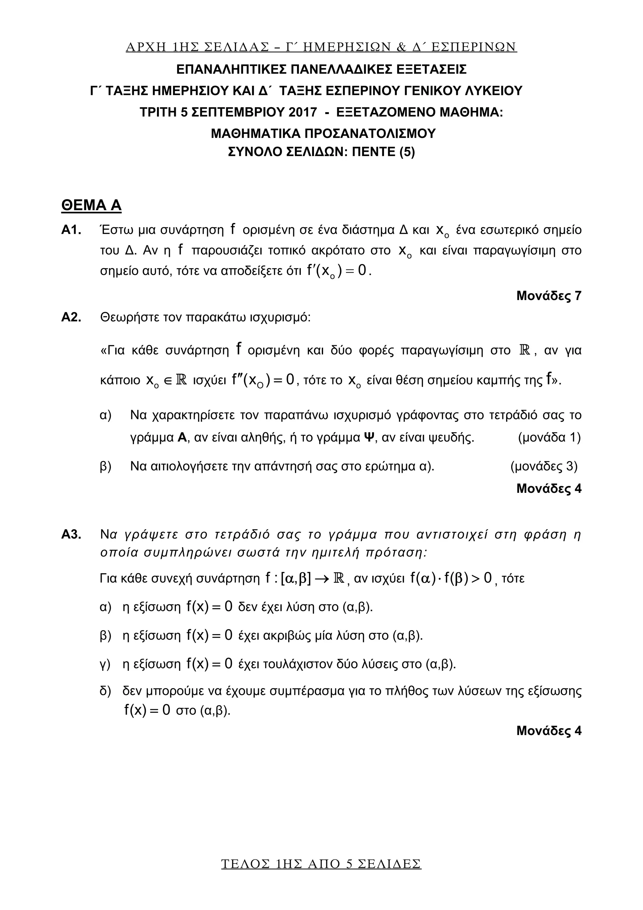 Them mat op_c_hmer_epan_170905 | PDF