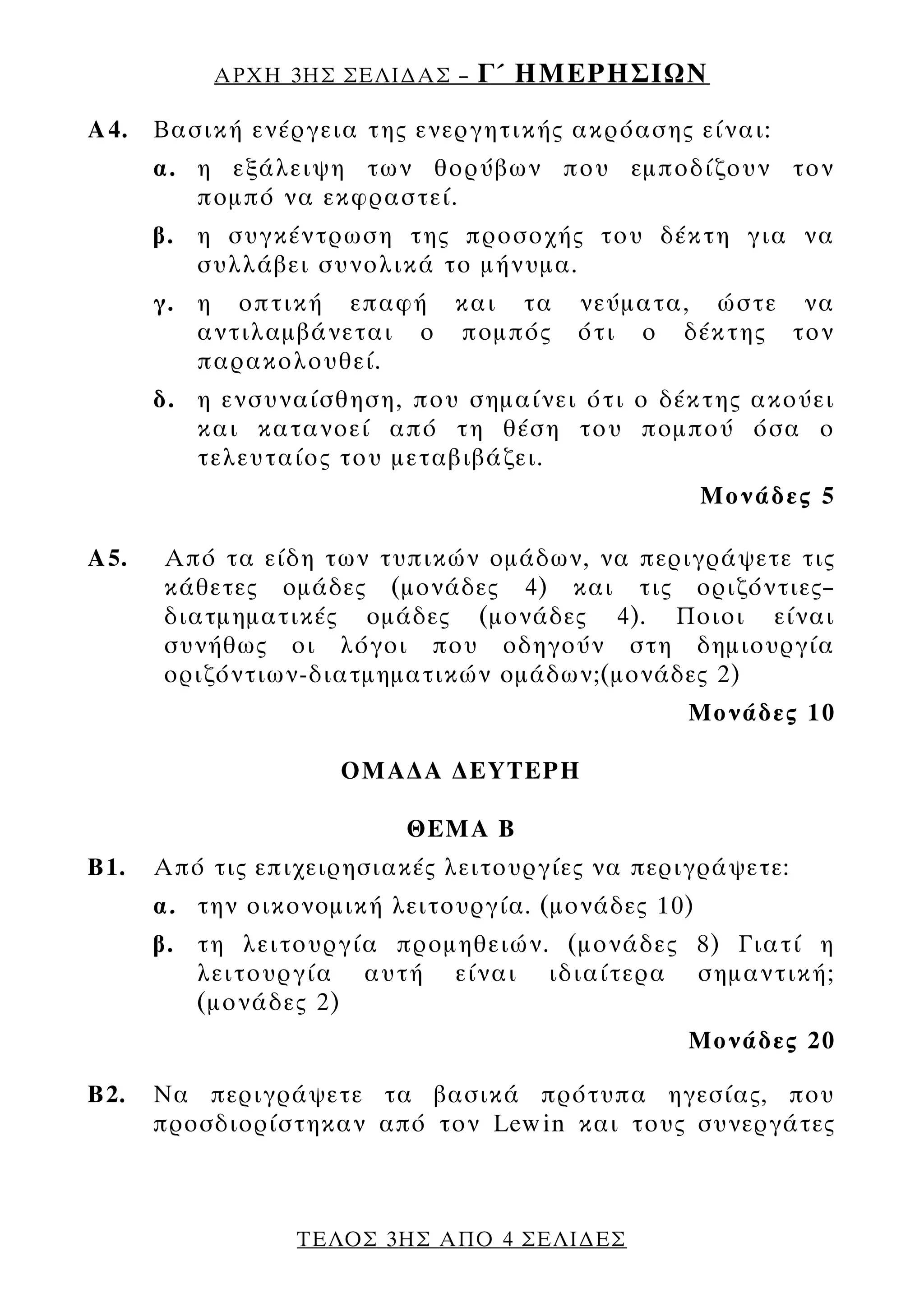 Them org kat_c_hmer_no_1106 | PDF