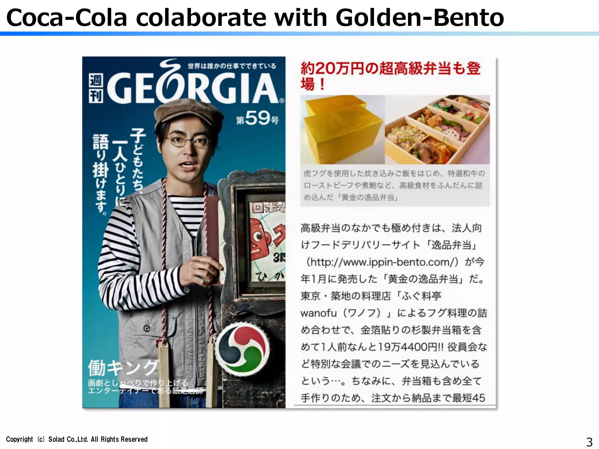 The most Expensive Lunch-Box in Japan | PPT