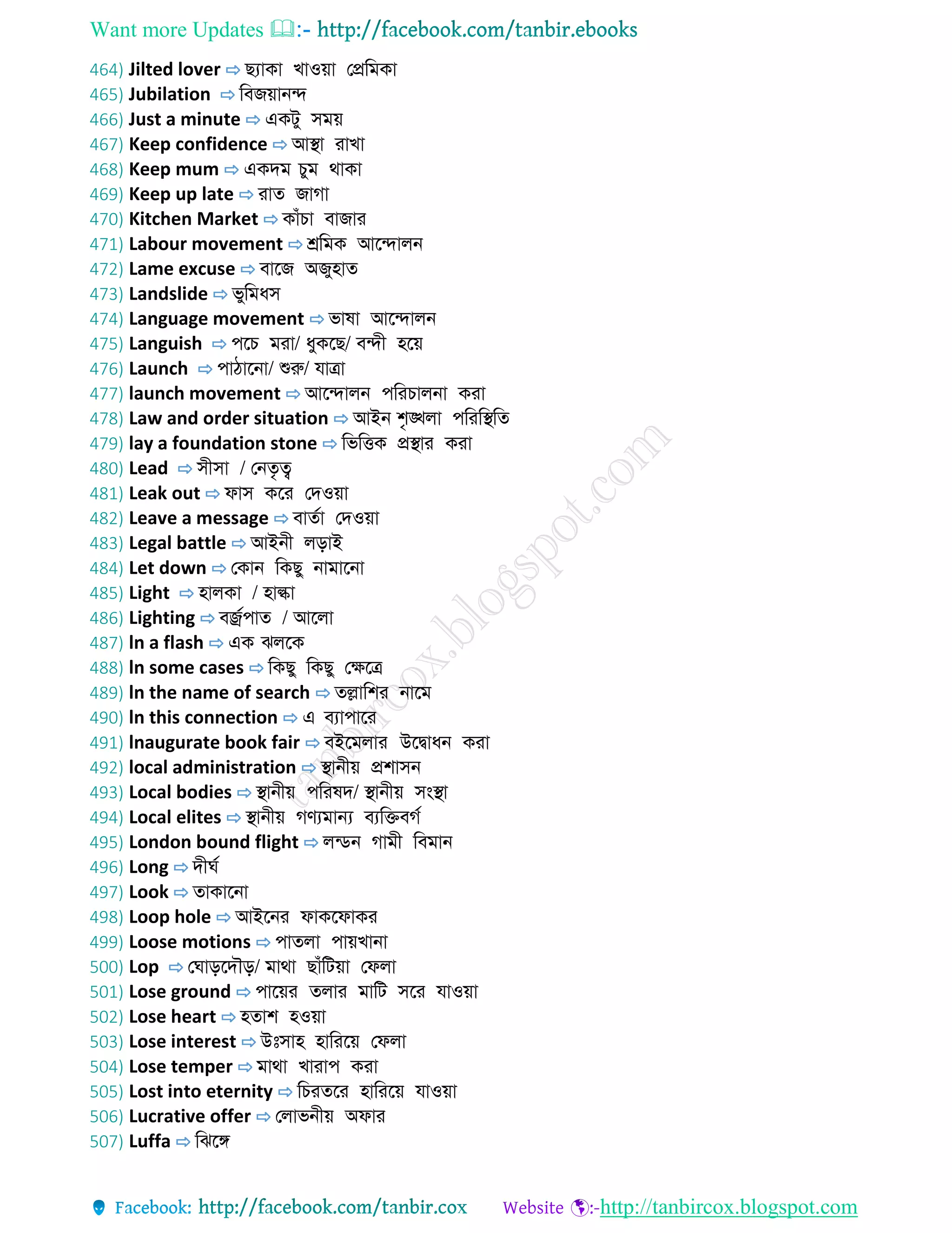 The most useful everyday words & phrases in english with bangla | PDF