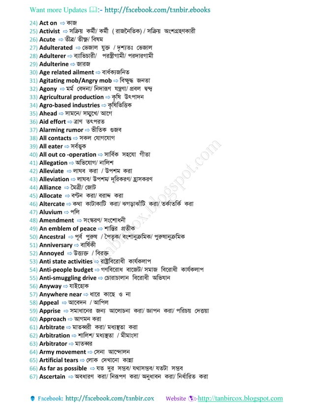 The most useful everyday words & phrases in english with bangla | PDF