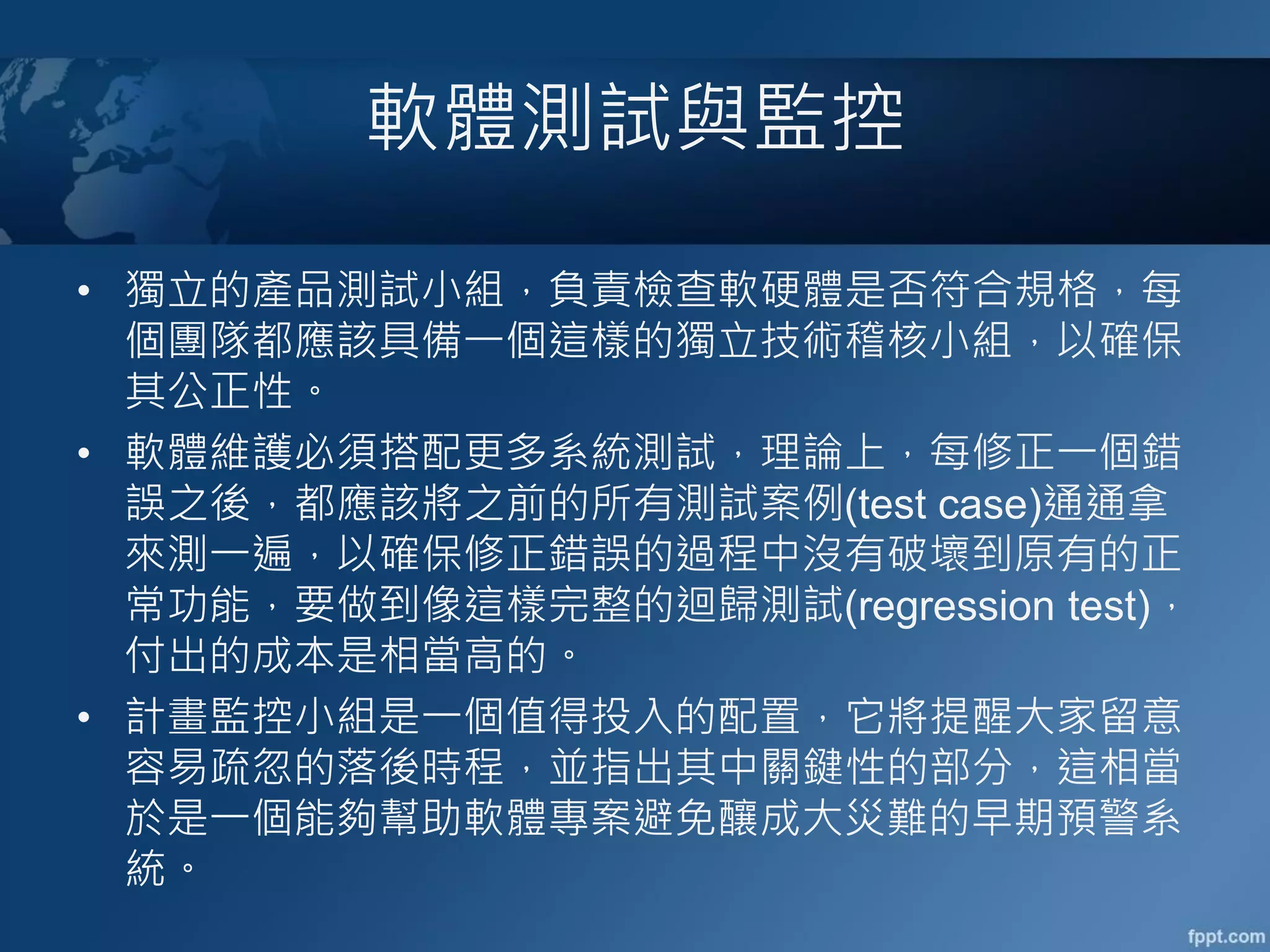 The mythical man month | PPT