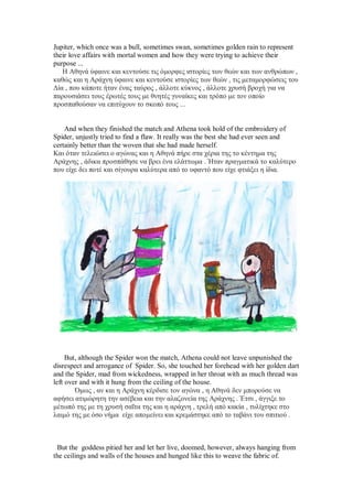 The myth of Spider-Greek myth ιillustrated by Polish children | PDF