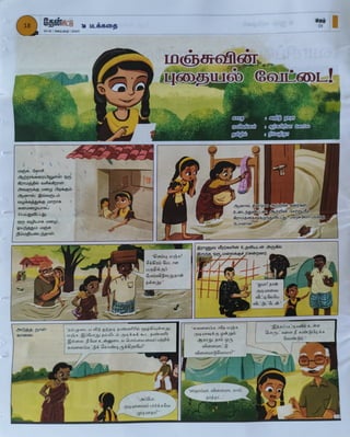 THENCHITTU - SEP - 2023.pdf