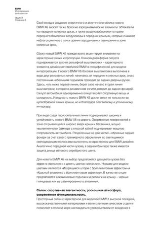 The new bmw_x6_ru_attachment-268394 | PDF