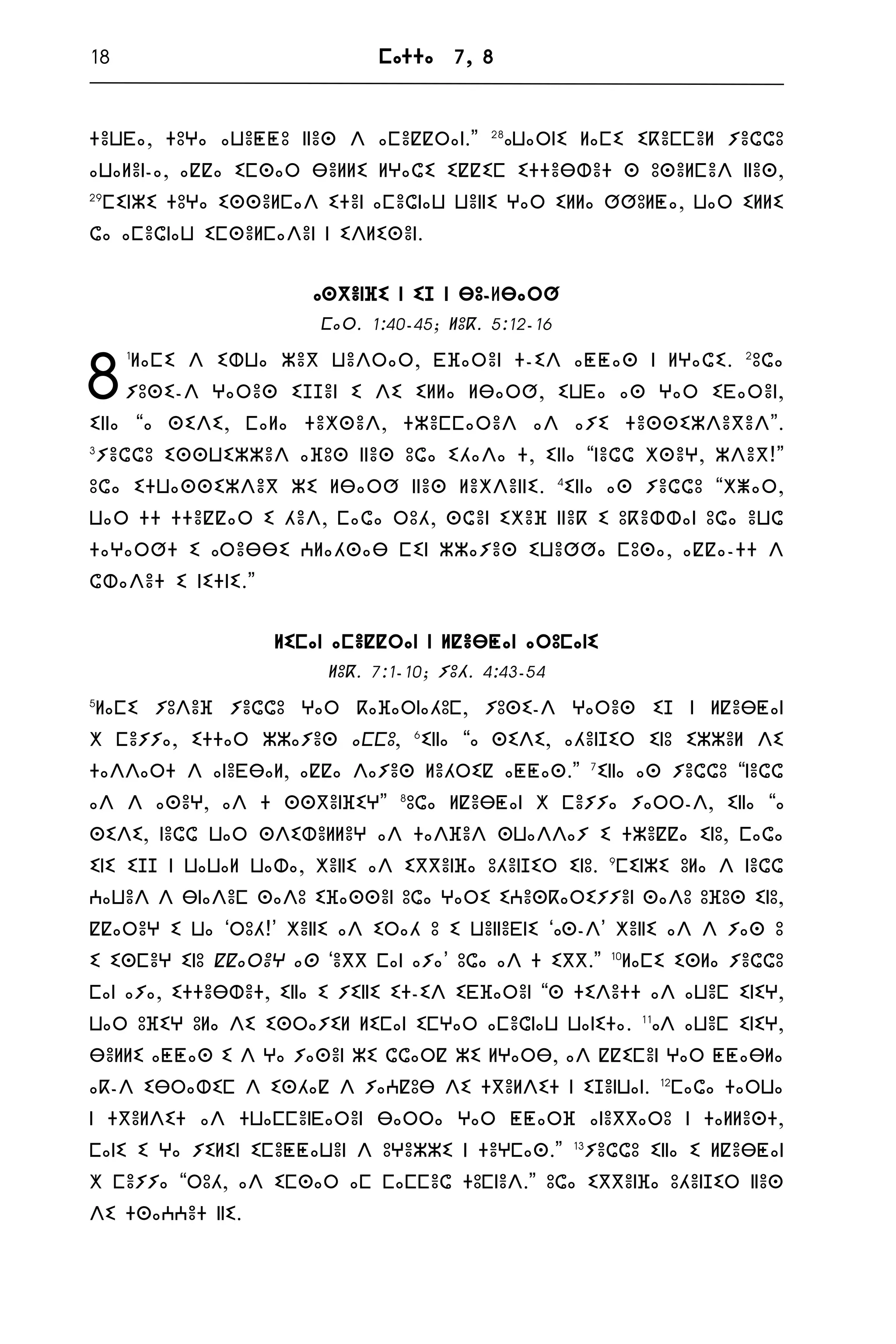 The new testament bible in tarifit rifberber in tifinagh script | PDF