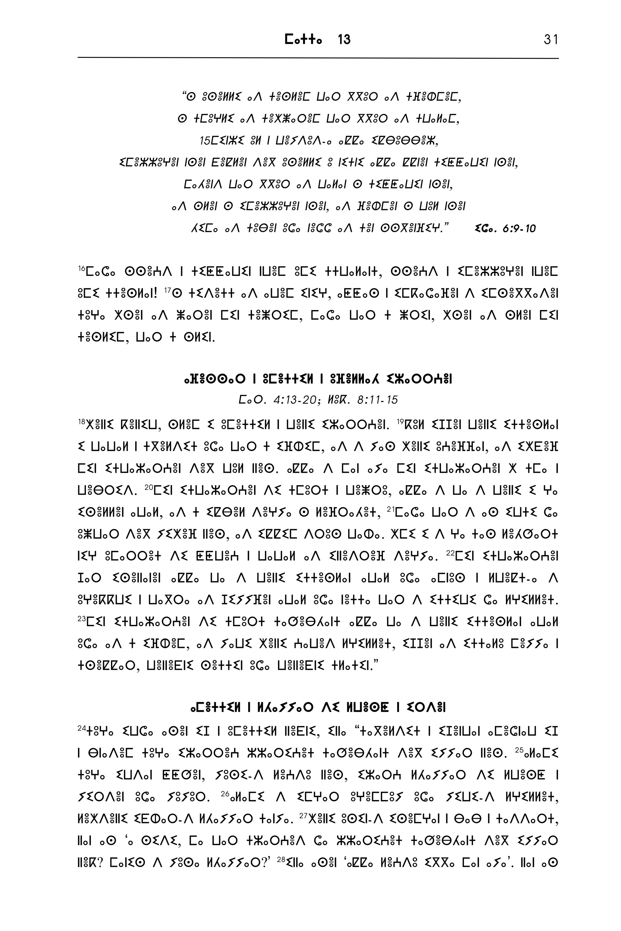 The new testament bible in tarifit rifberber in tifinagh script | PDF