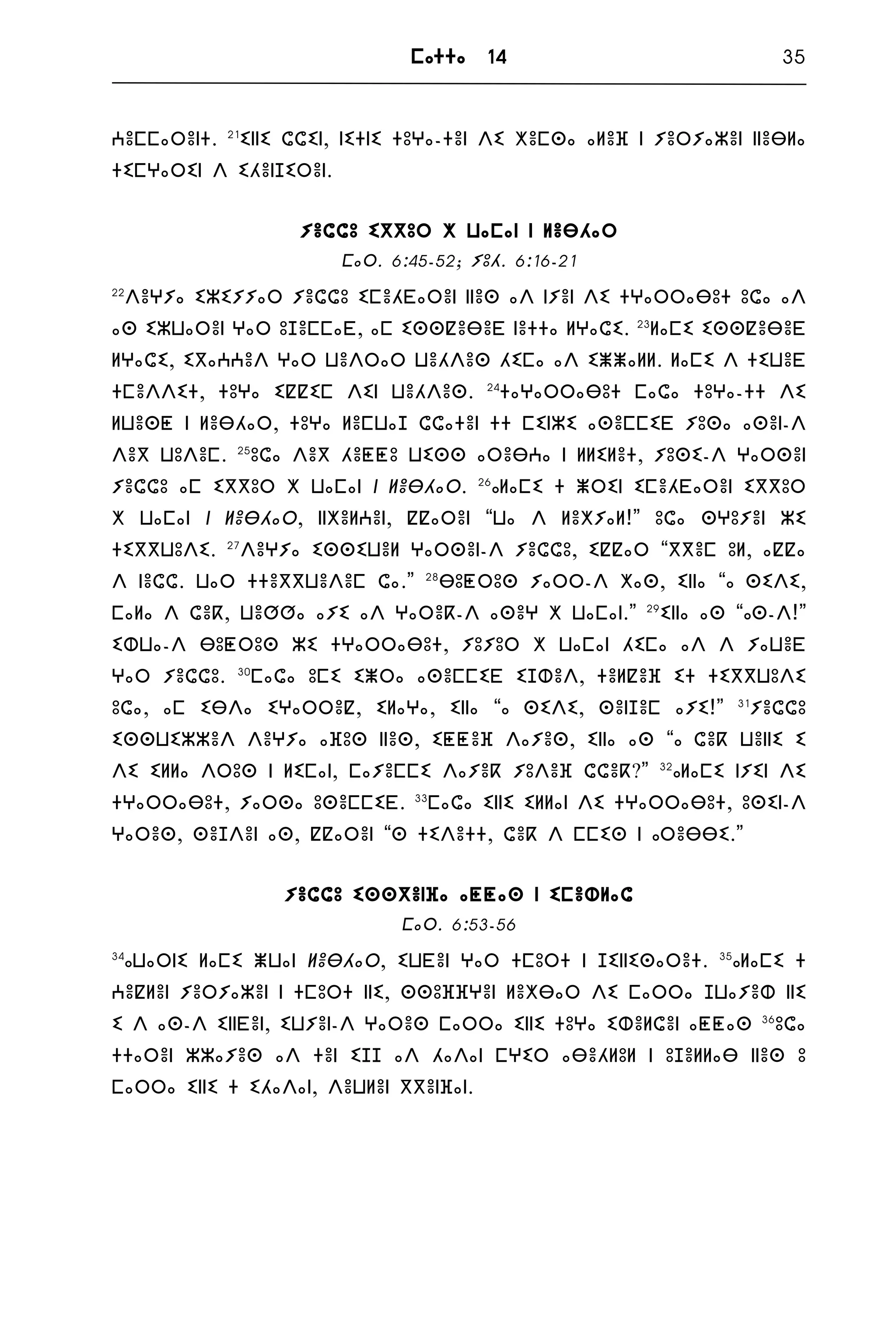 The new testament bible in tarifit rifberber in tifinagh script | PDF