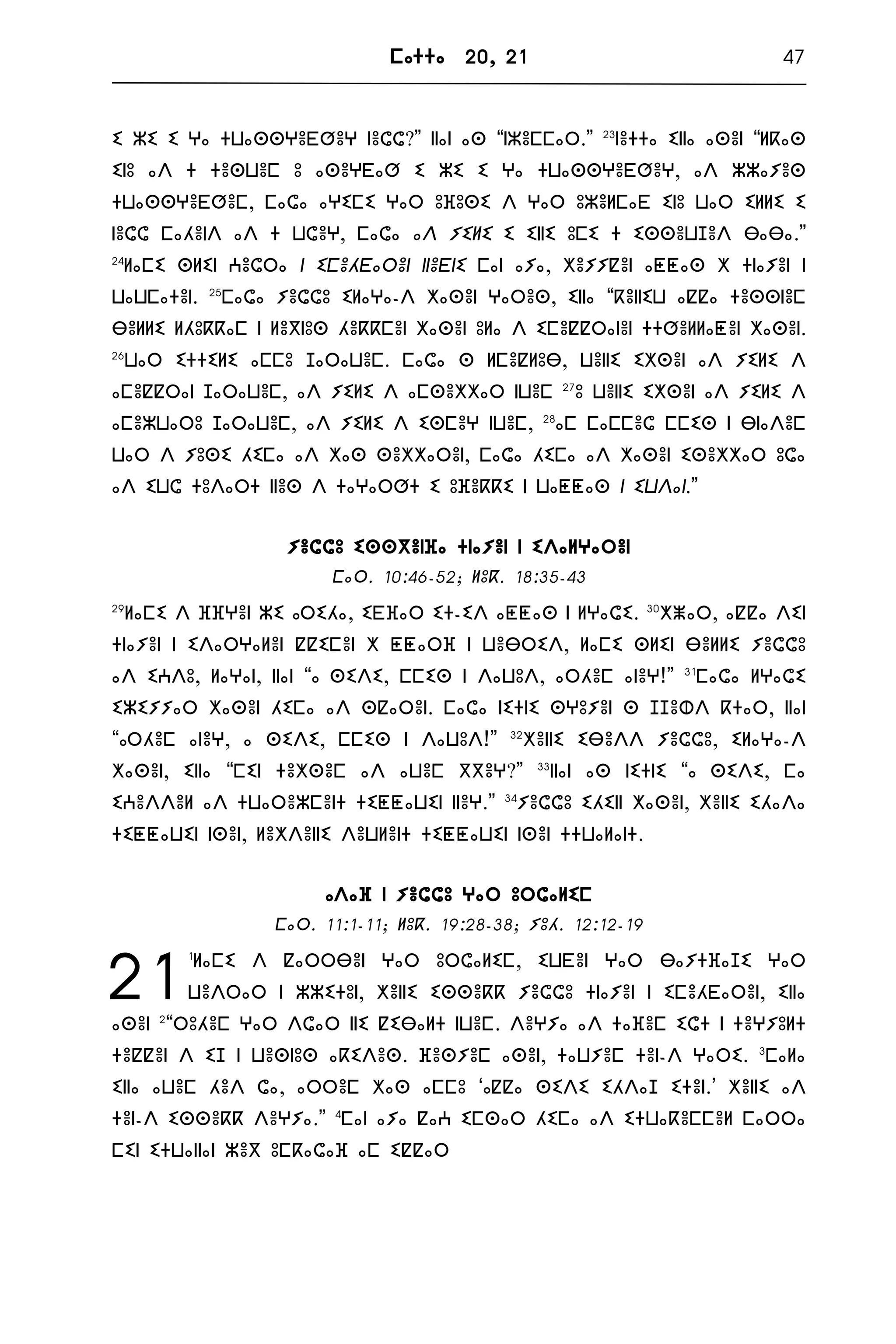 The new testament bible in tarifit rifberber in tifinagh script | PDF