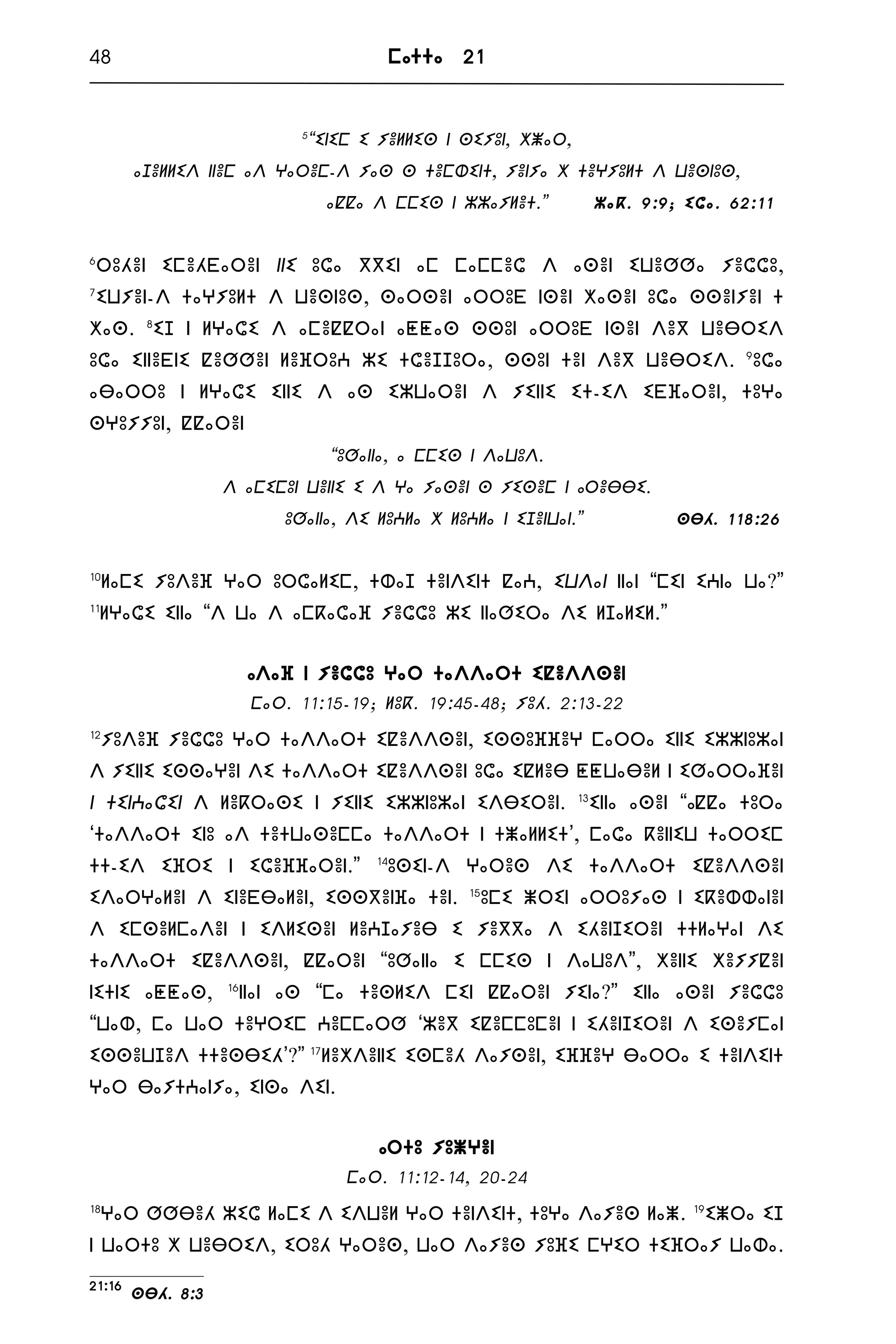 The new testament bible in tarifit rifberber in tifinagh script | PDF