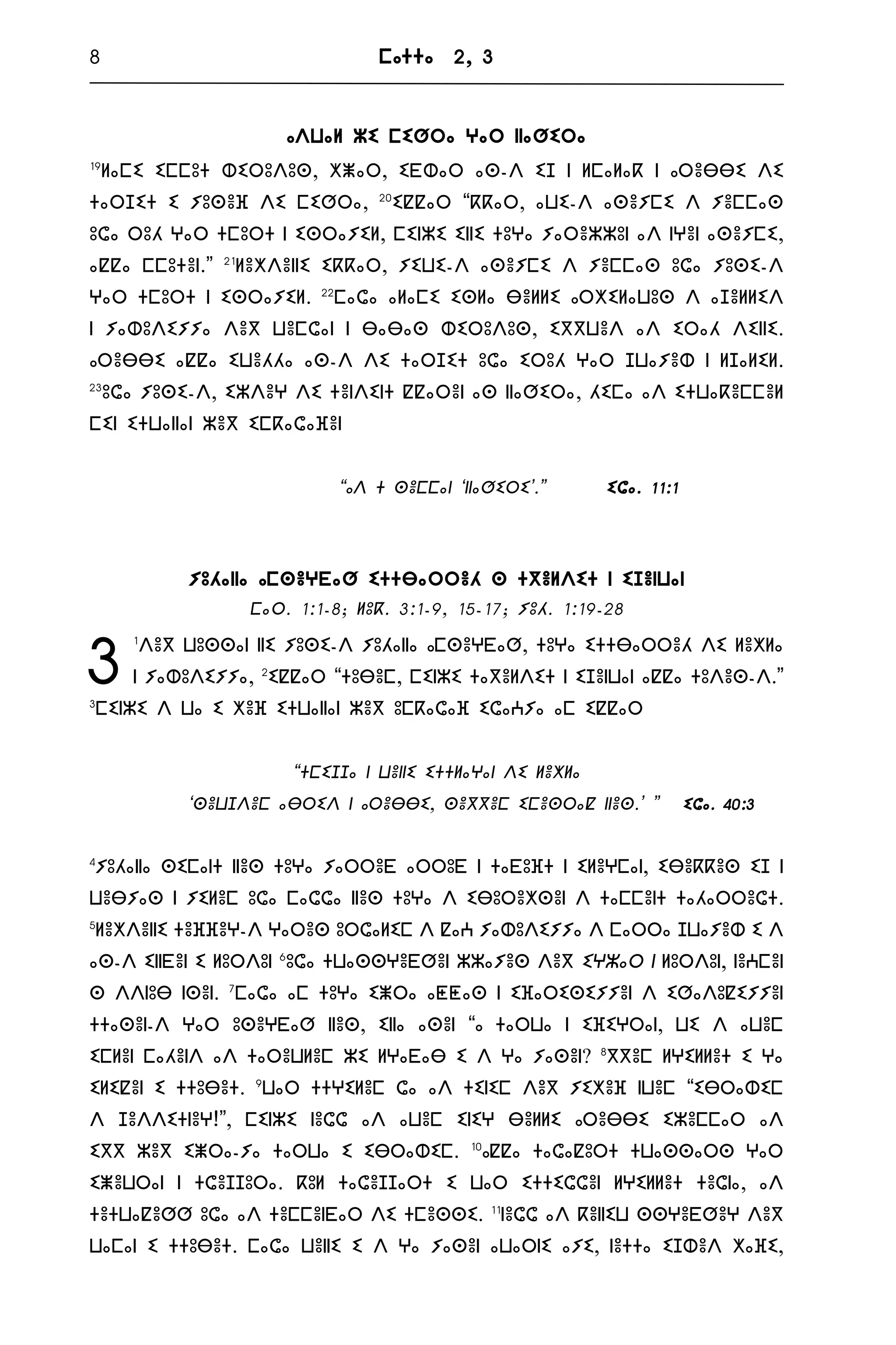 The new testament bible in tarifit rifberber in tifinagh script | PDF