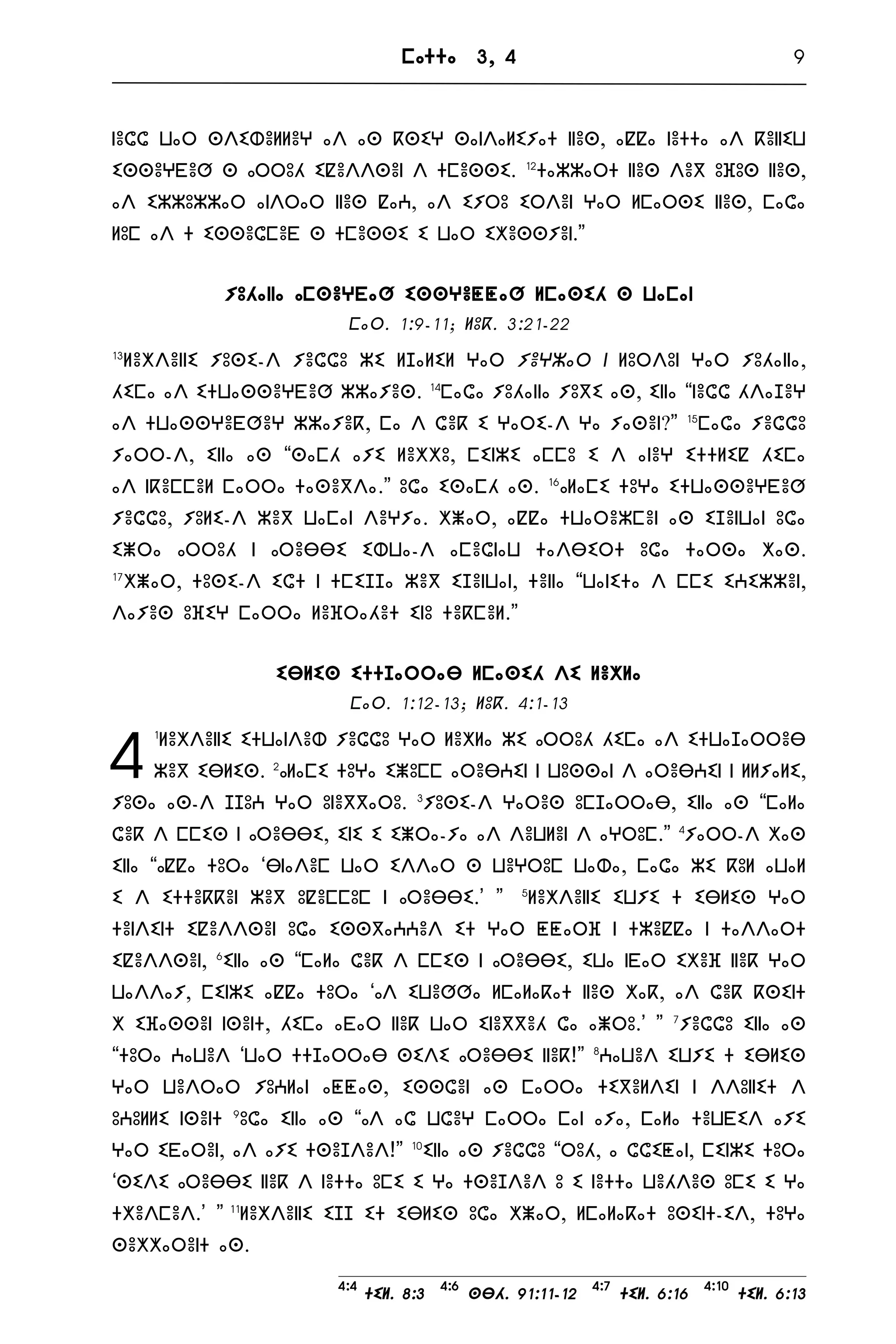 The new testament bible in tarifit rifberber in tifinagh script | PDF