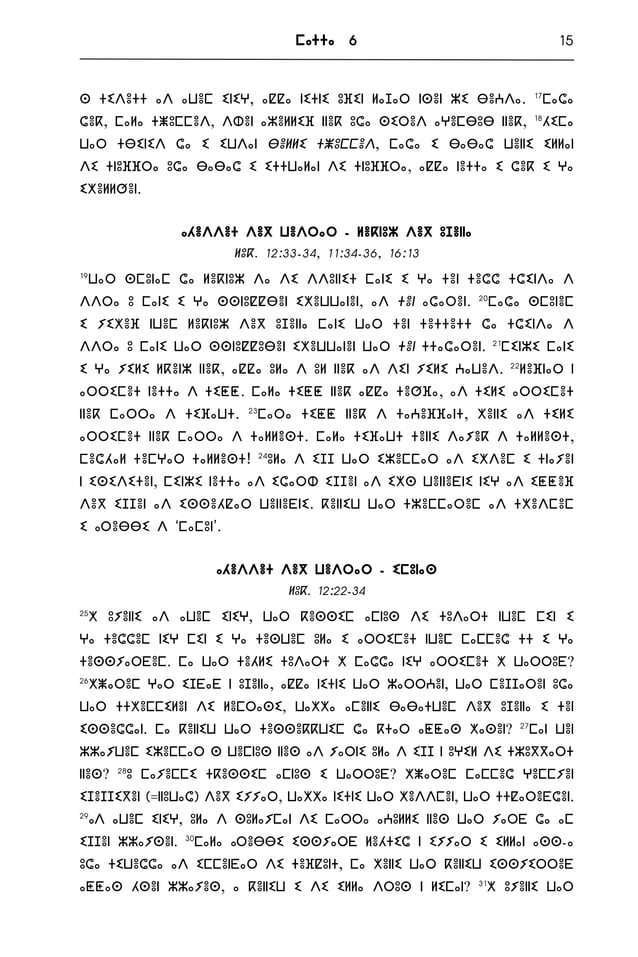 The new testament bible in tarifit rifberber in tifinagh script | PDF