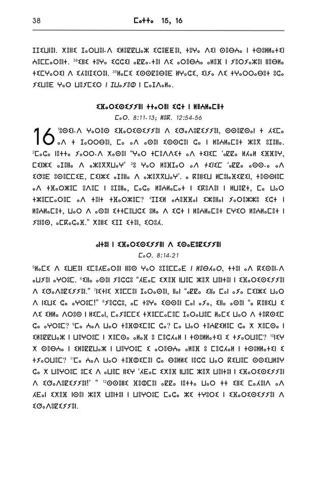 The new testament bible in tarifit rifberber in tifinagh script | PDF