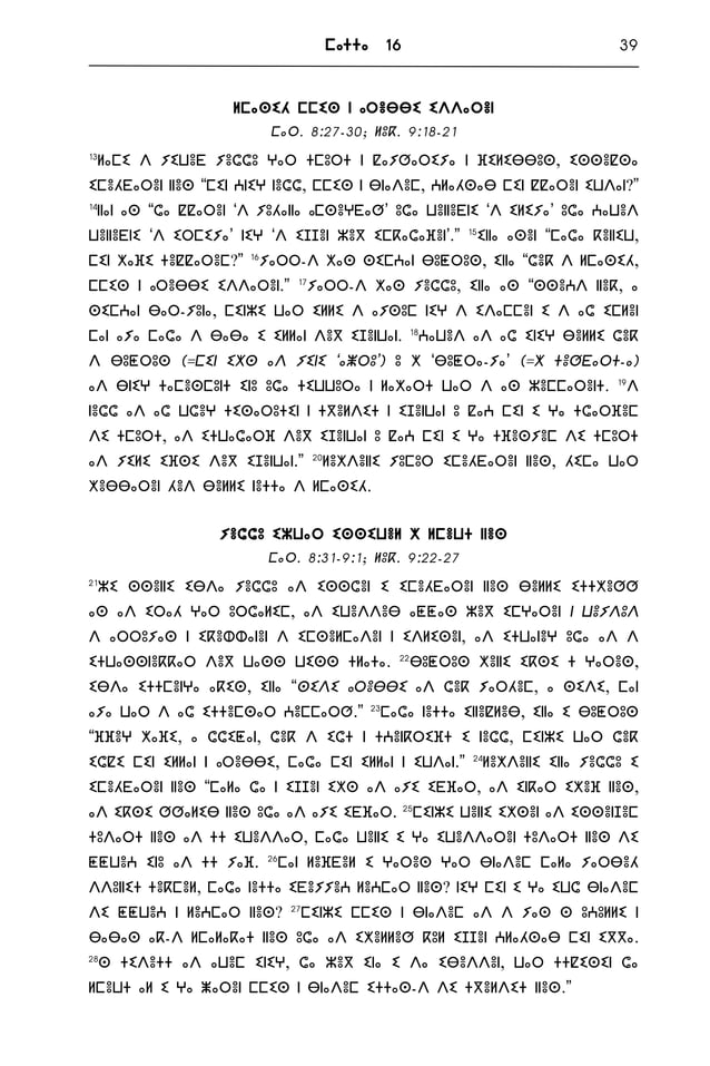 The new testament bible in tarifit rifberber in tifinagh script | PDF