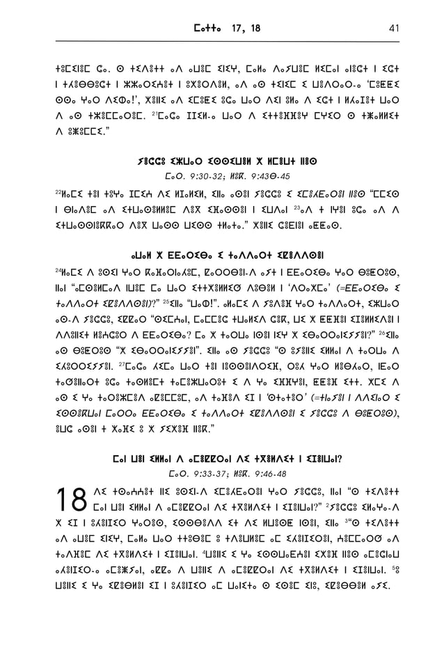 The new testament bible in tarifit rifberber in tifinagh script | PDF