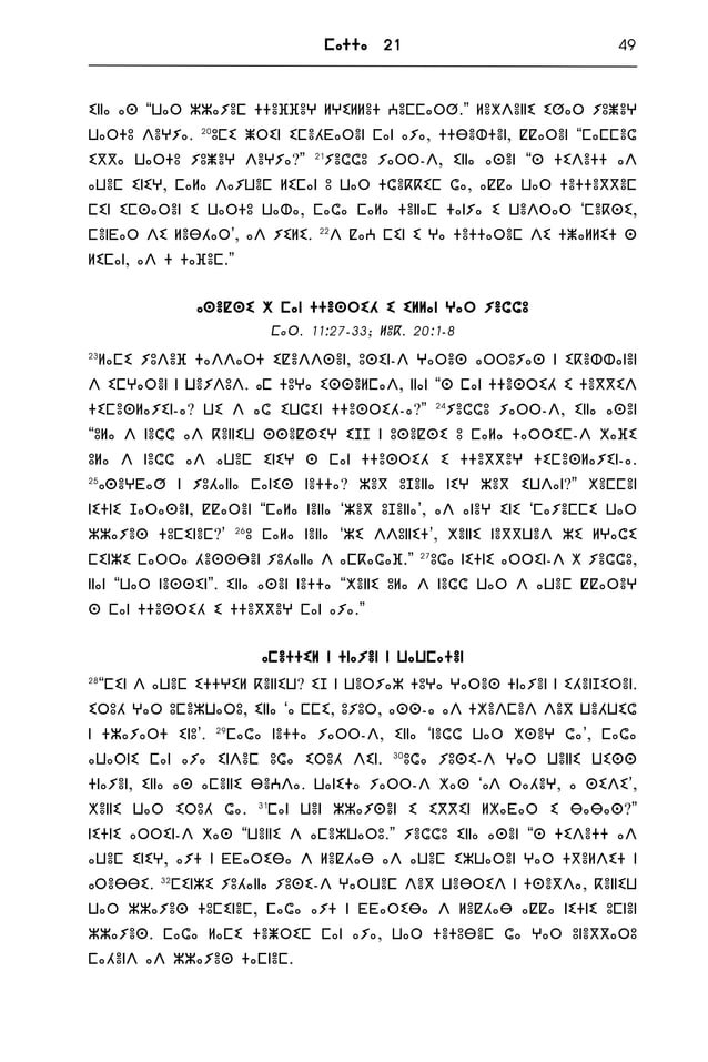 The new testament bible in tarifit rifberber in tifinagh script | PDF