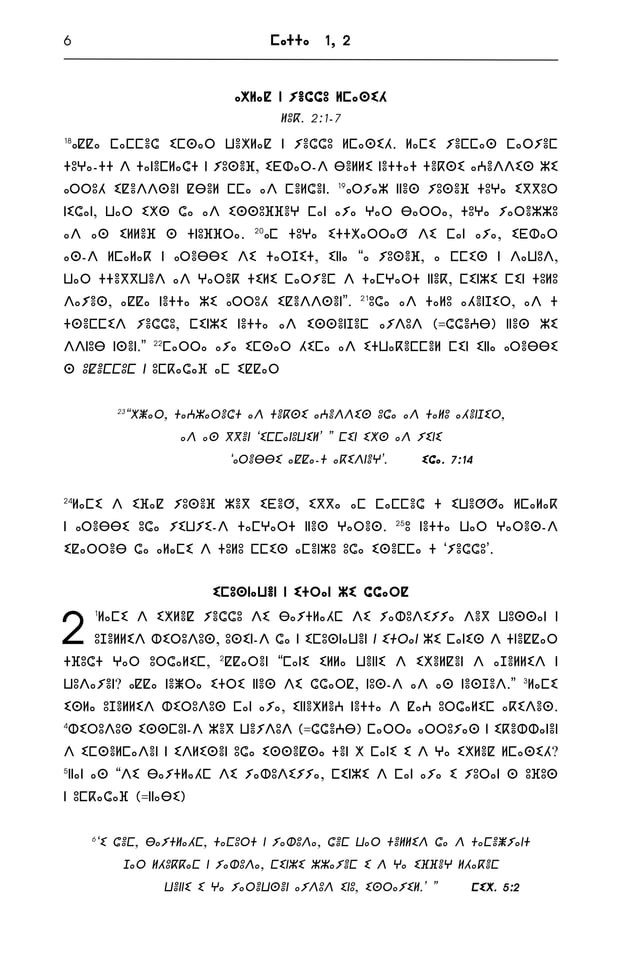 The new testament bible in tarifit rifberber in tifinagh script | PDF