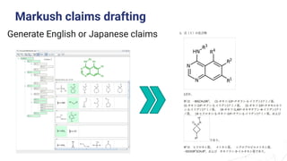 The new way of writing chemistry patents | PPT