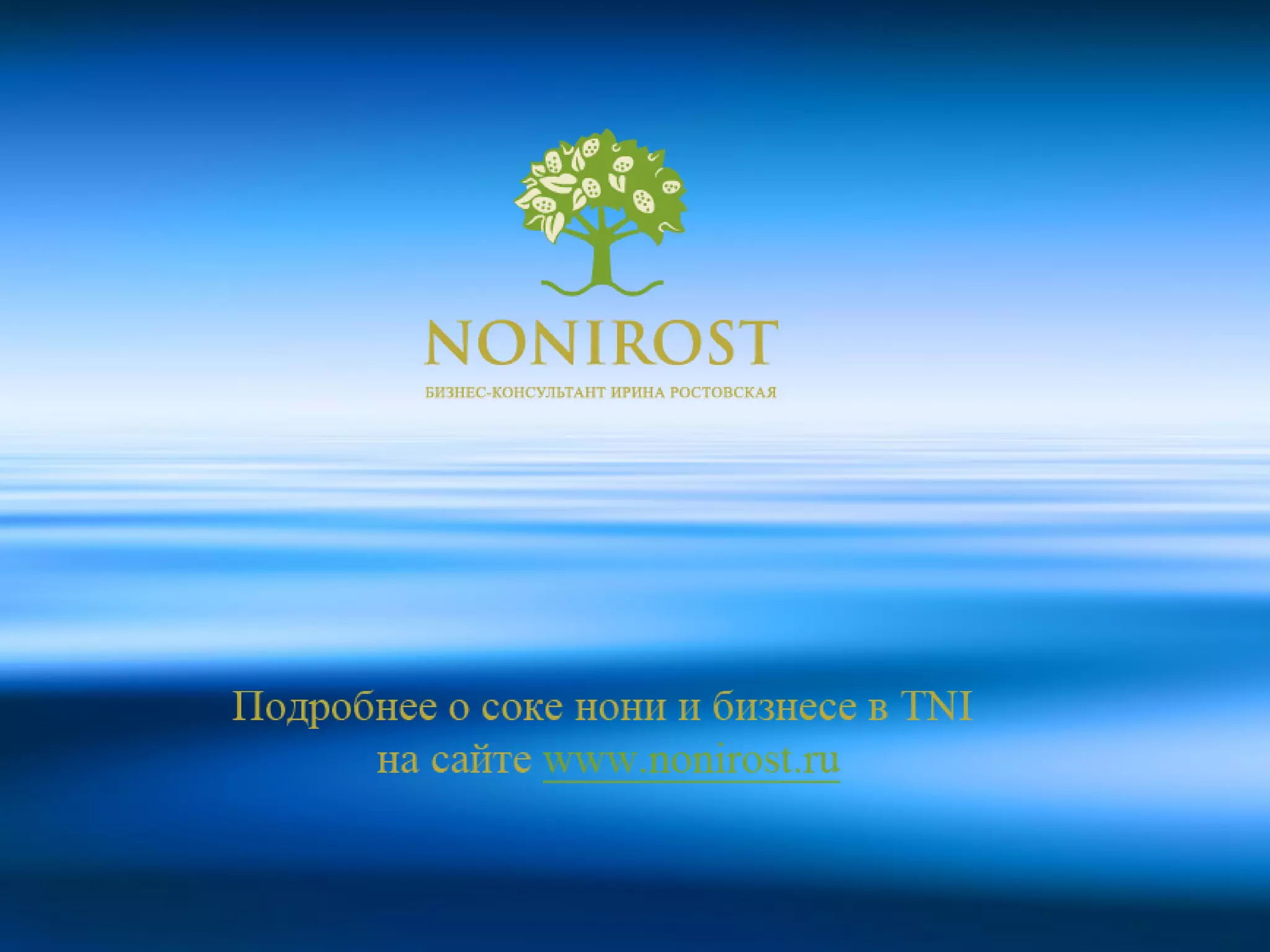 The noni factor (Noni) | PPT