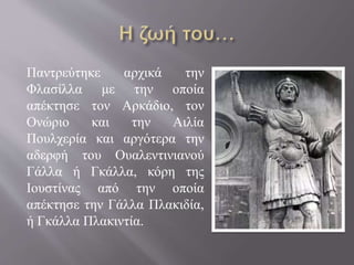 Θεοδόσιος ο Μέγας | PPTX