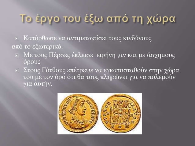 Θεοδόσιος ο Μέγας | PPT