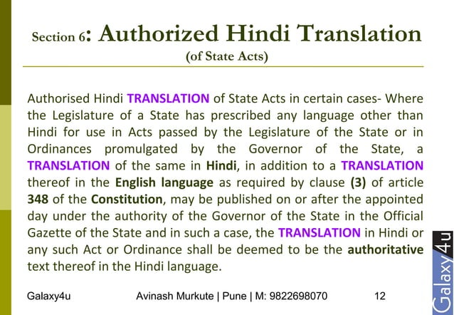 THE OFFICIAL LANGUAGES ACT, 1963 | PPT | Law