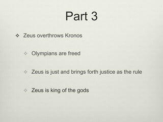 Theogony power point presentation | PPTX