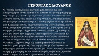 Θεολογία και Οικολογία | PPT