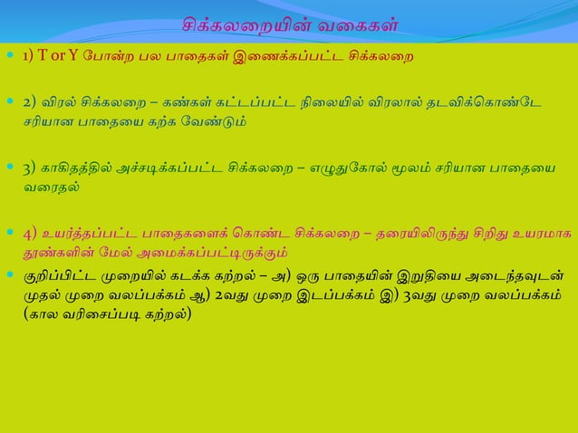 Theories of learning r. periasamy | PPT