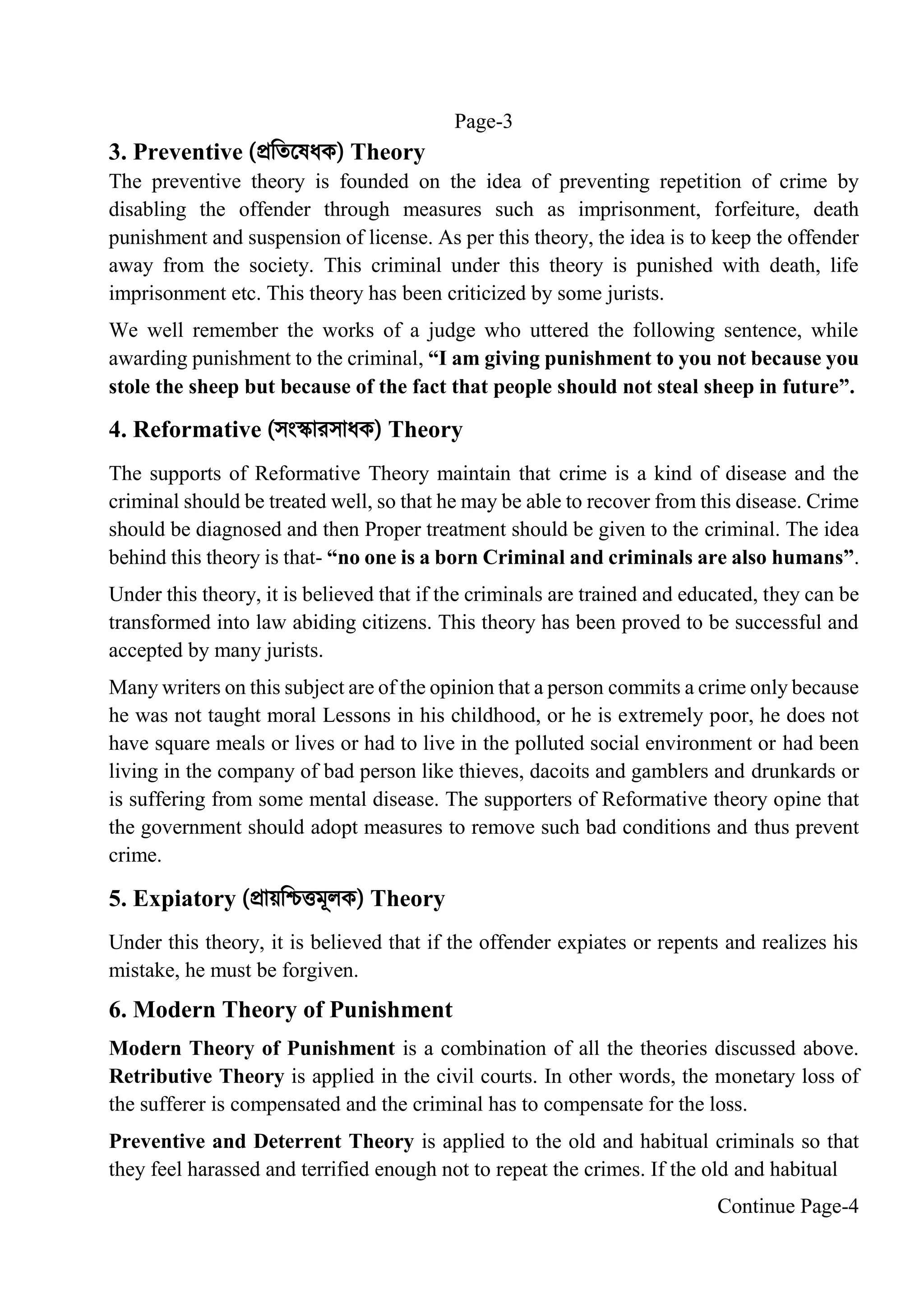Theories of Punishment | PDF
