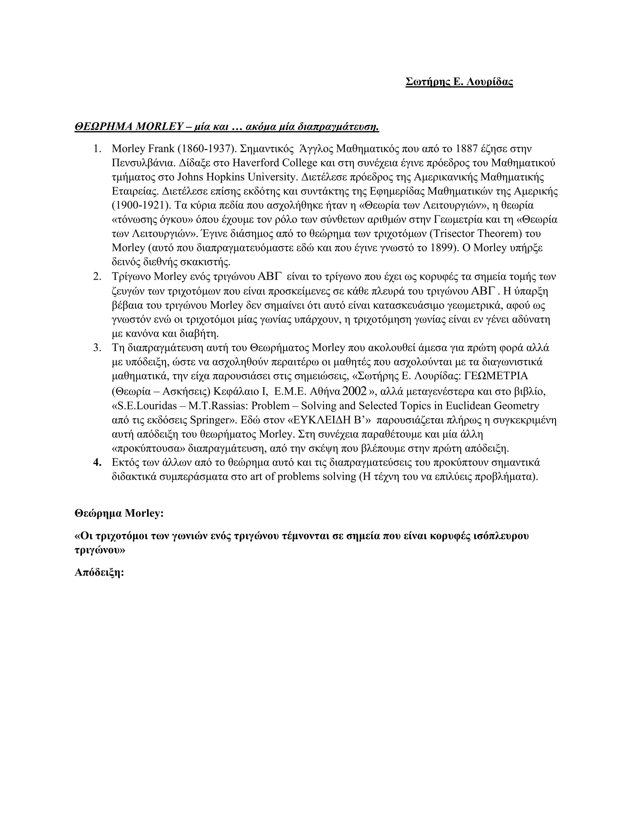 Theorima morlay | PDF