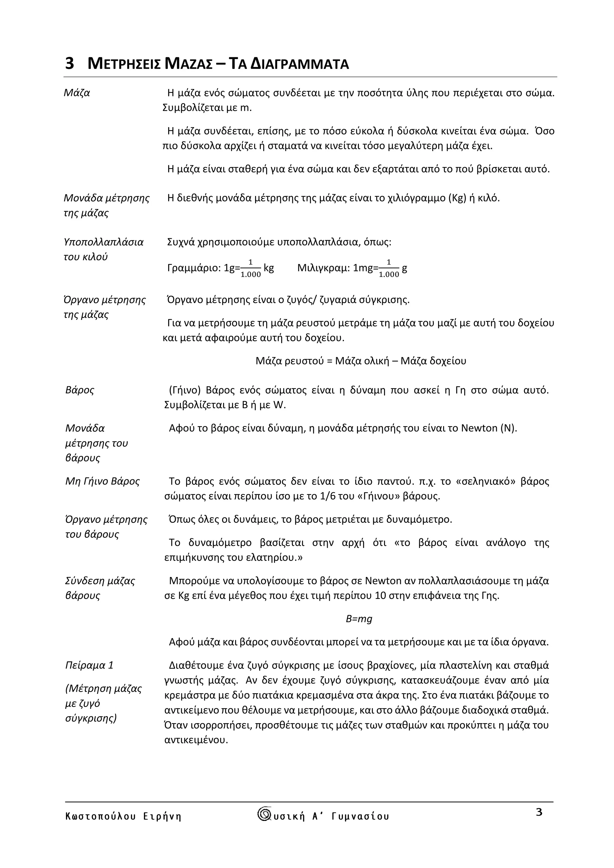 TheoryA.pdf