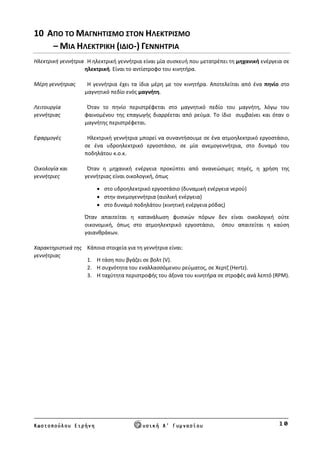 TheoryA.pdf