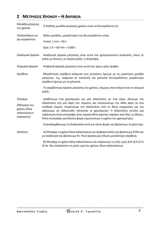 TheoryA.pdf