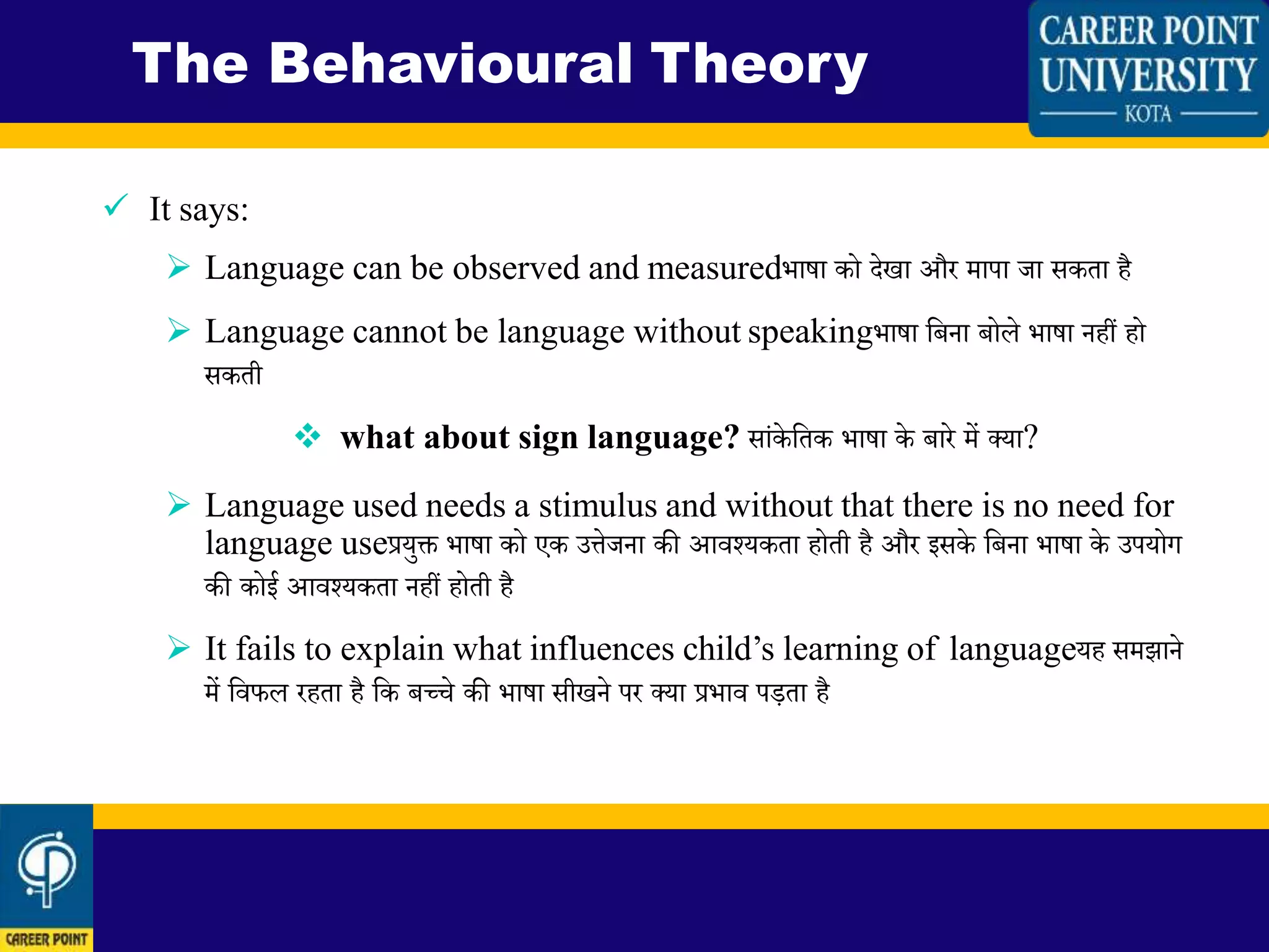 Theory of language development | PPTX