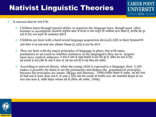 Theory of language development | PPTX