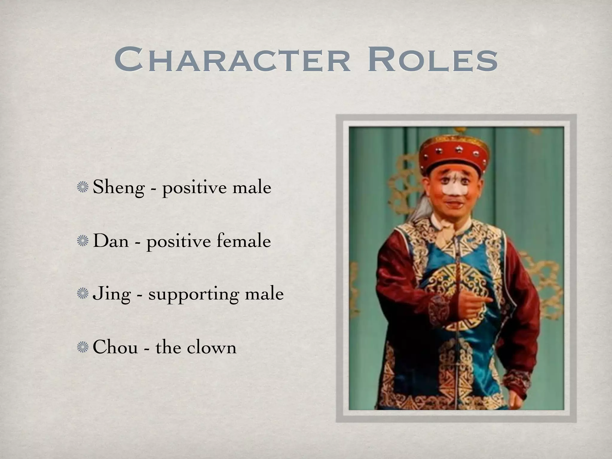 The Peking Opera | KEY