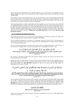 People of the Ditch (As-hab al Ukhdood) - Rif'ai Surur | PDF