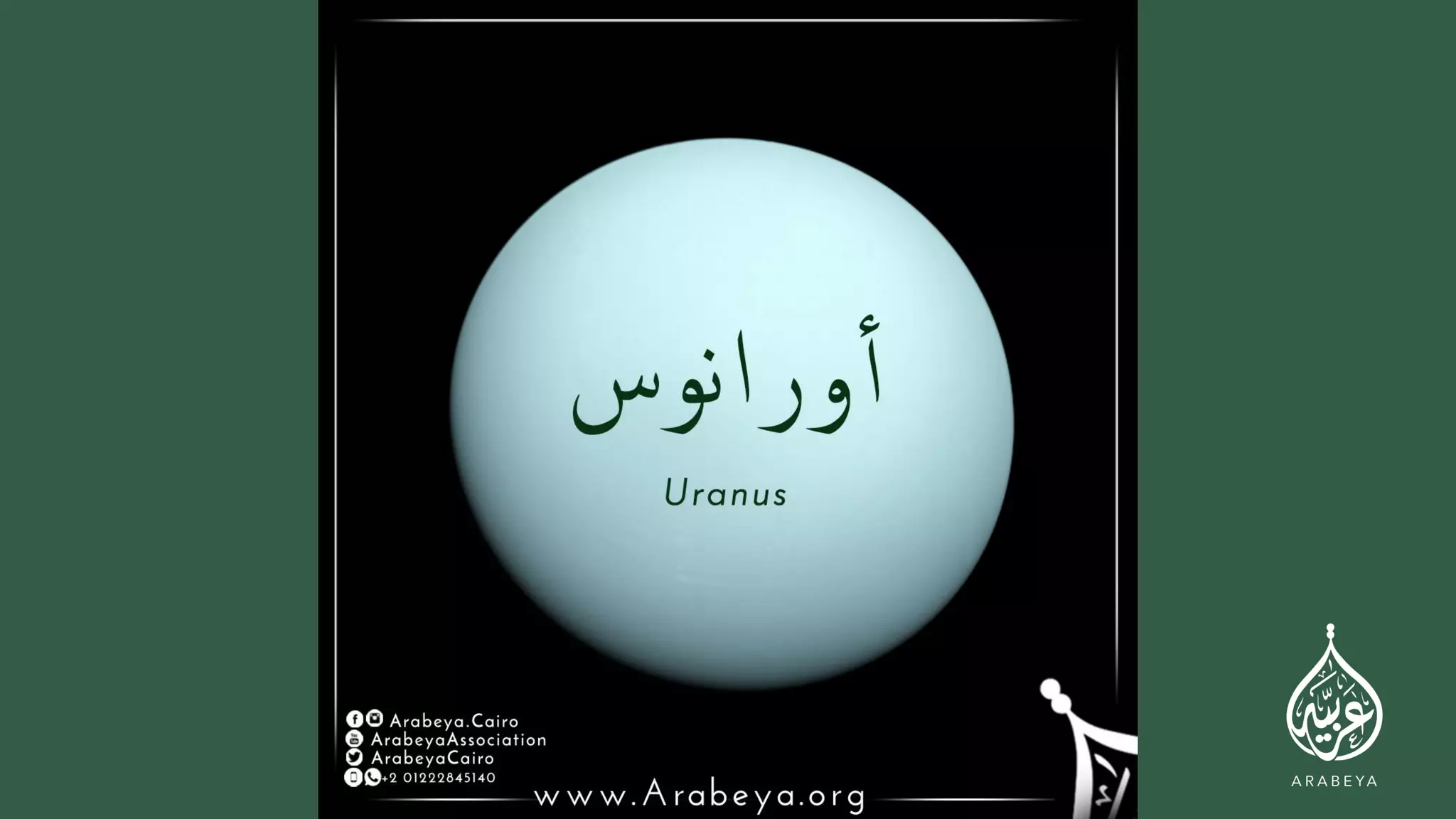 The Planets of Our Solar System in Arabic | PDF