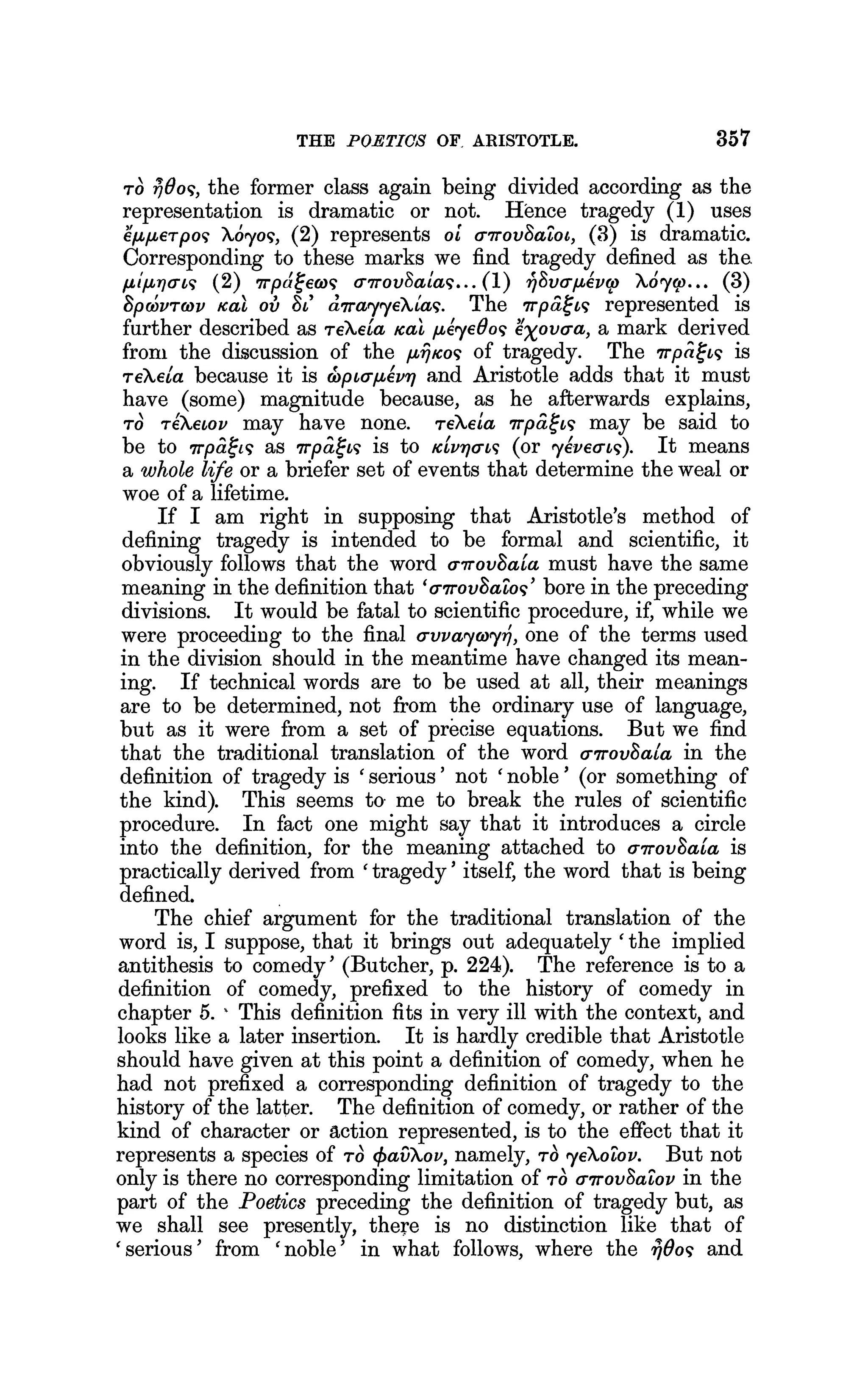 The poetics of aristotle, by r. p hardie | PDF