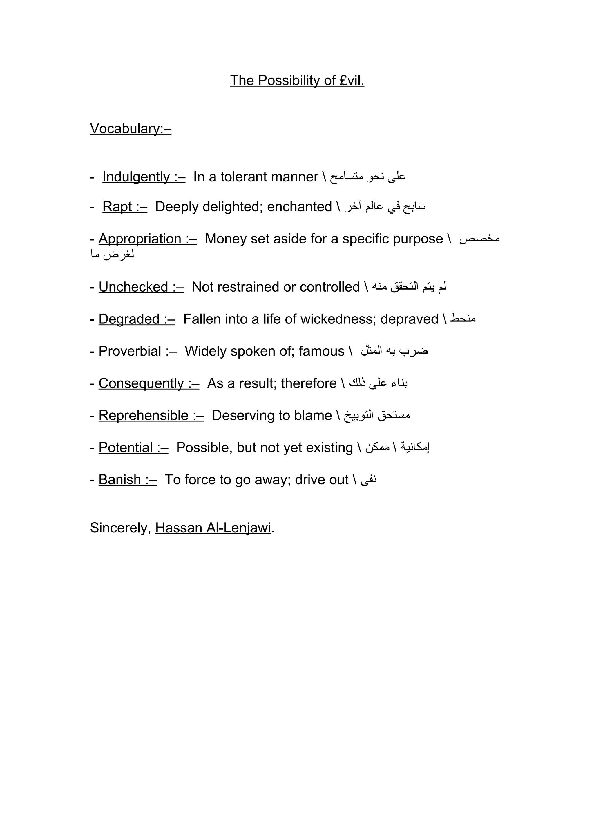 The possibility of evil | PDF