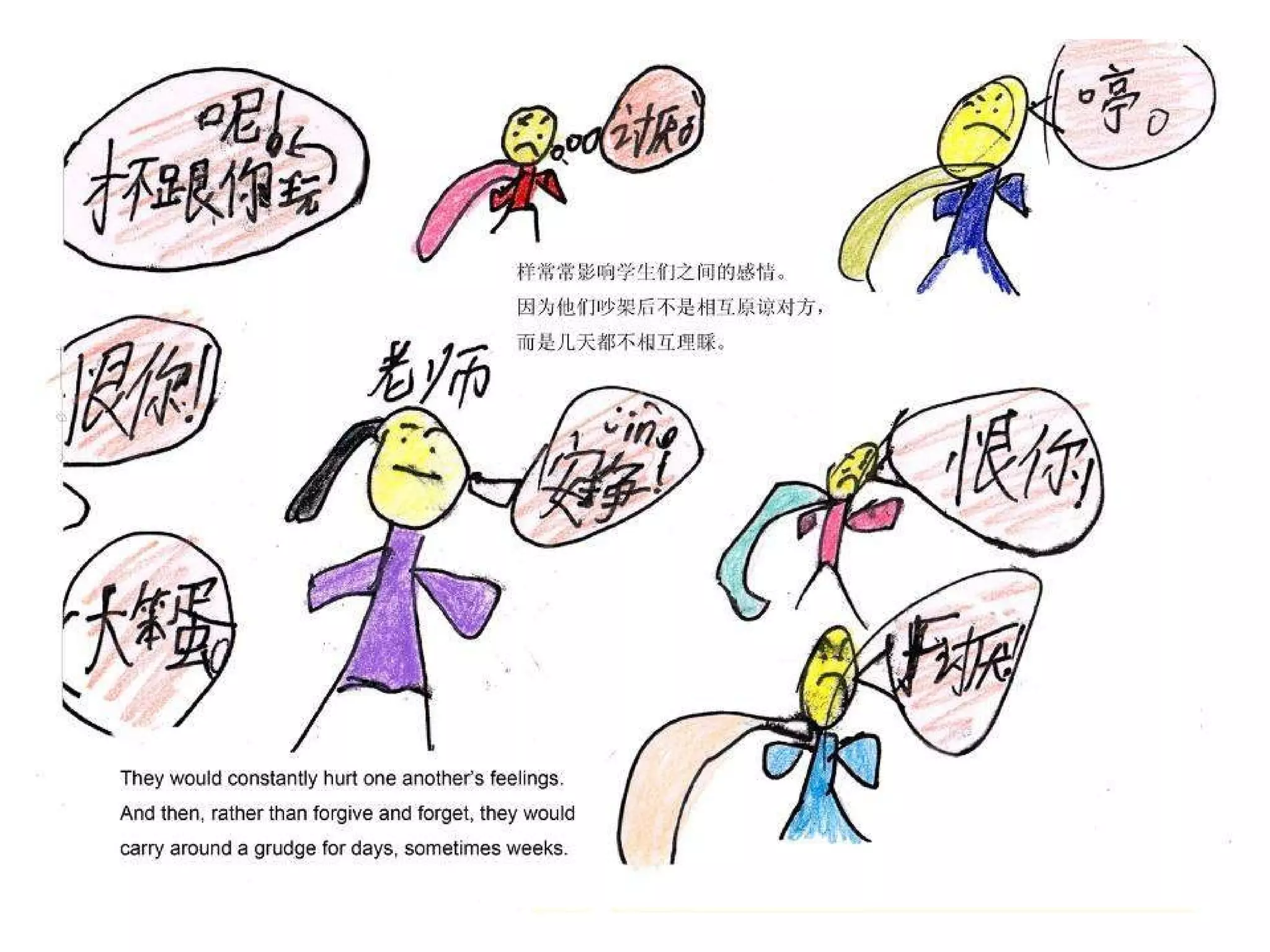 The Potato Story 一袋土豆 | PPT